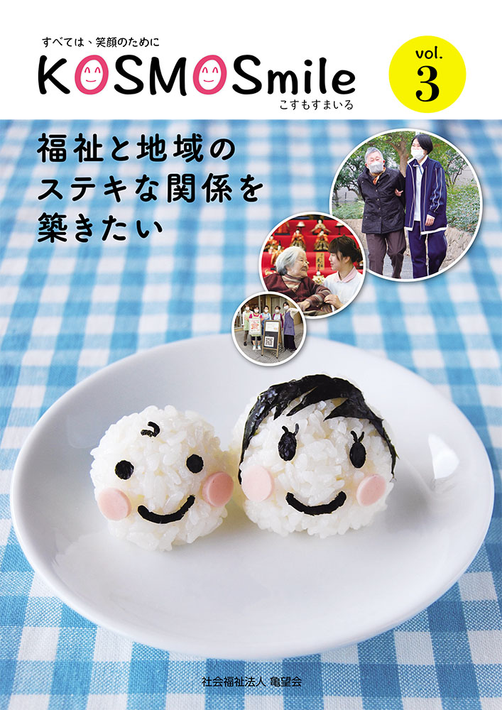 情報誌 - 株式会社アド・エモン